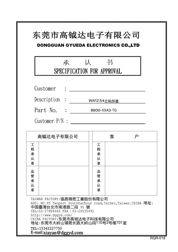 8800-03A3-TG specification page 1