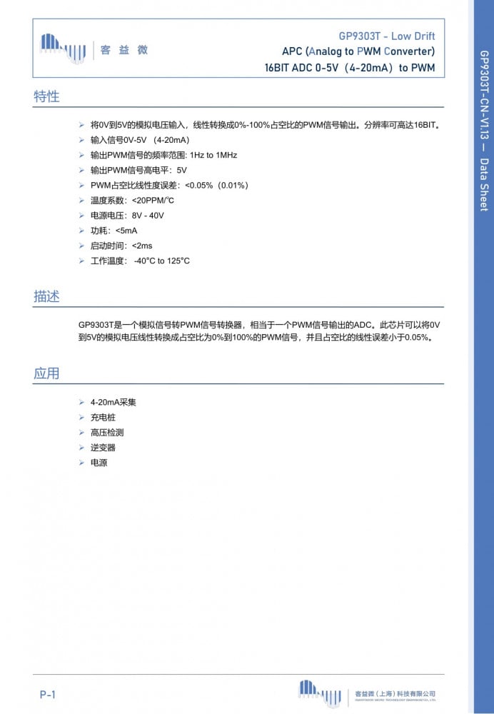 GP9303T-F100-N-SW datasheet page 1