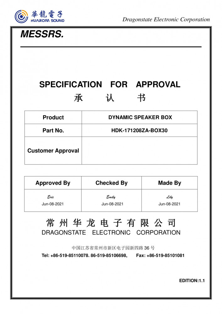 HDK-171208ZA-BOX30 specification page 1
