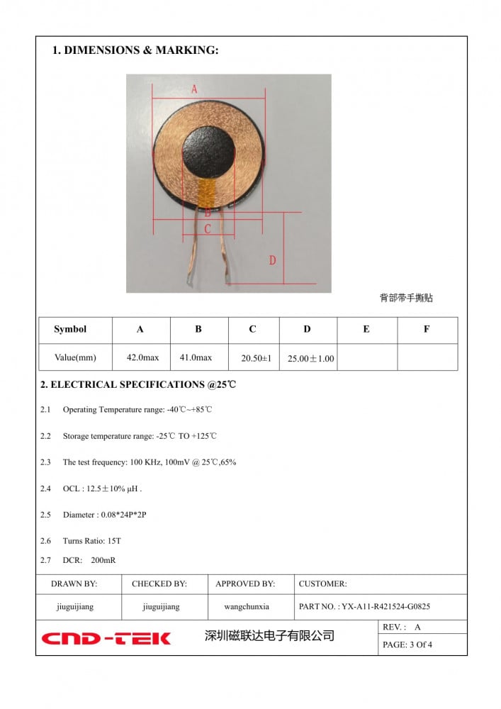 YX-A11-R421524-G0825 specification sheet page 3
