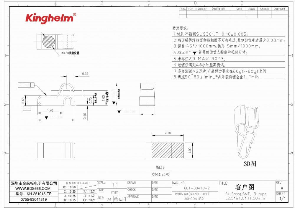KH-251015-TP technical drawing