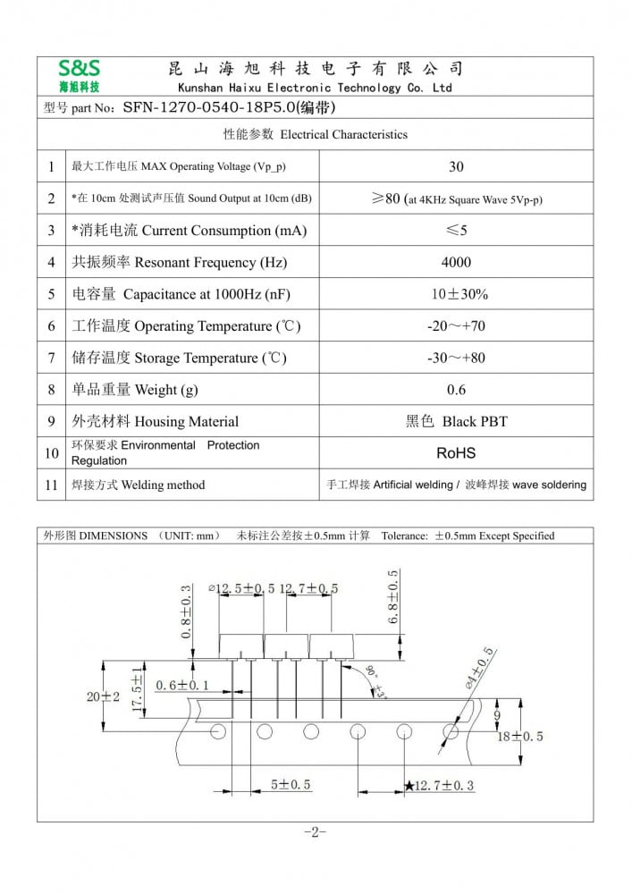 SFN-1270-0540-18P5.0 specification page 2