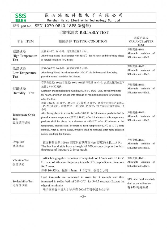 SFN-1270-0540-18P5.0 specification page 3