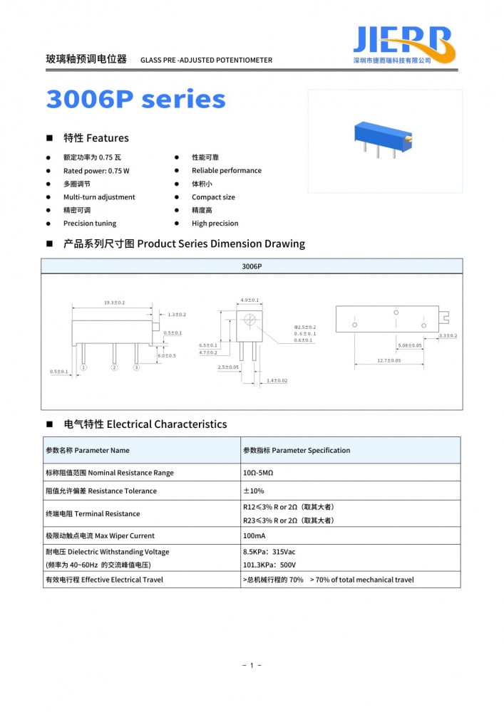 JIERR 3006P series technical document page 1