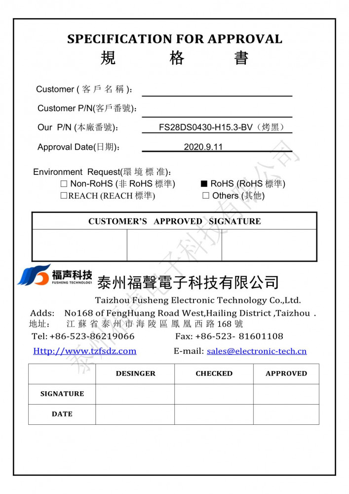 FS28DS0430-H15.3-BV approval document page 1