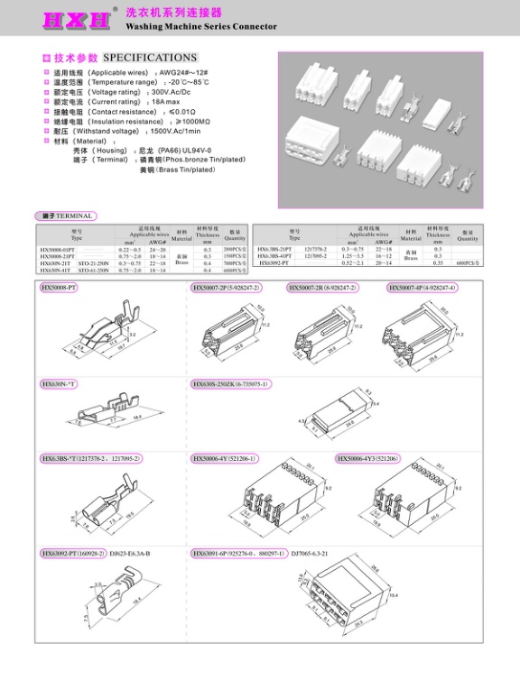 HX50007-4P technical document page