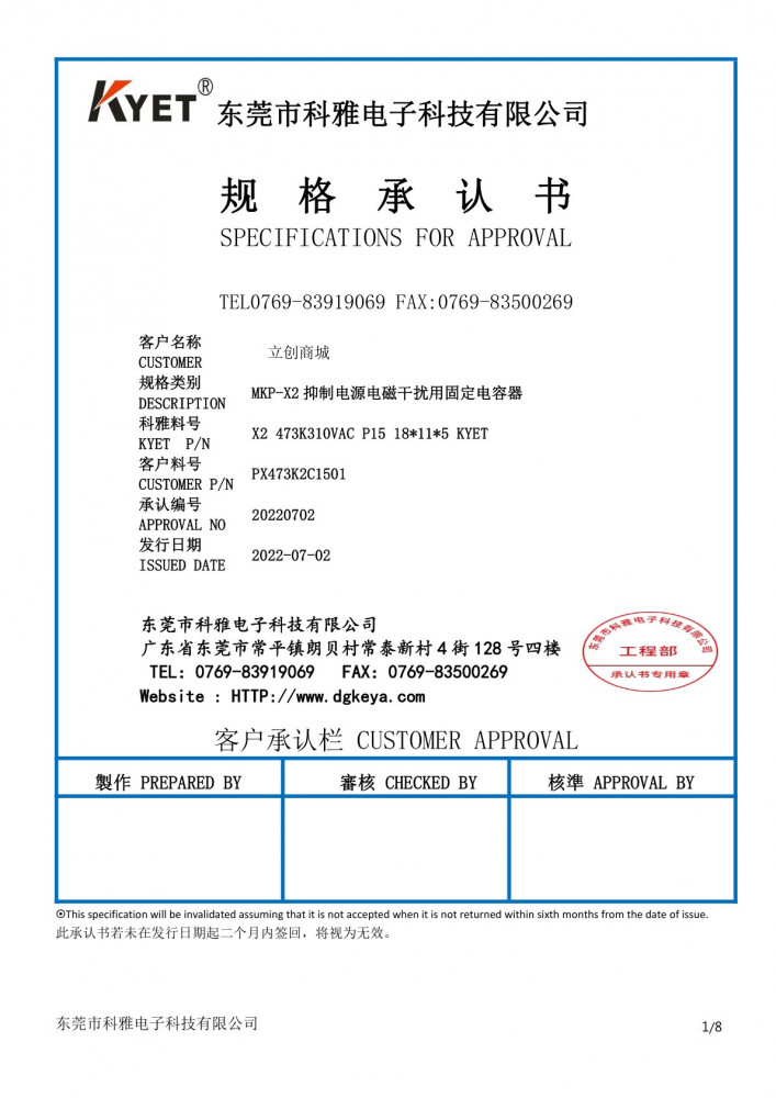 PX473K2C1501 specification page 1