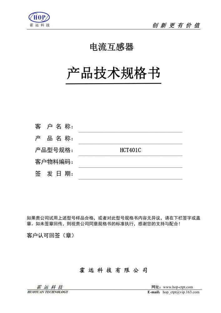 HCT401C technical document page 1