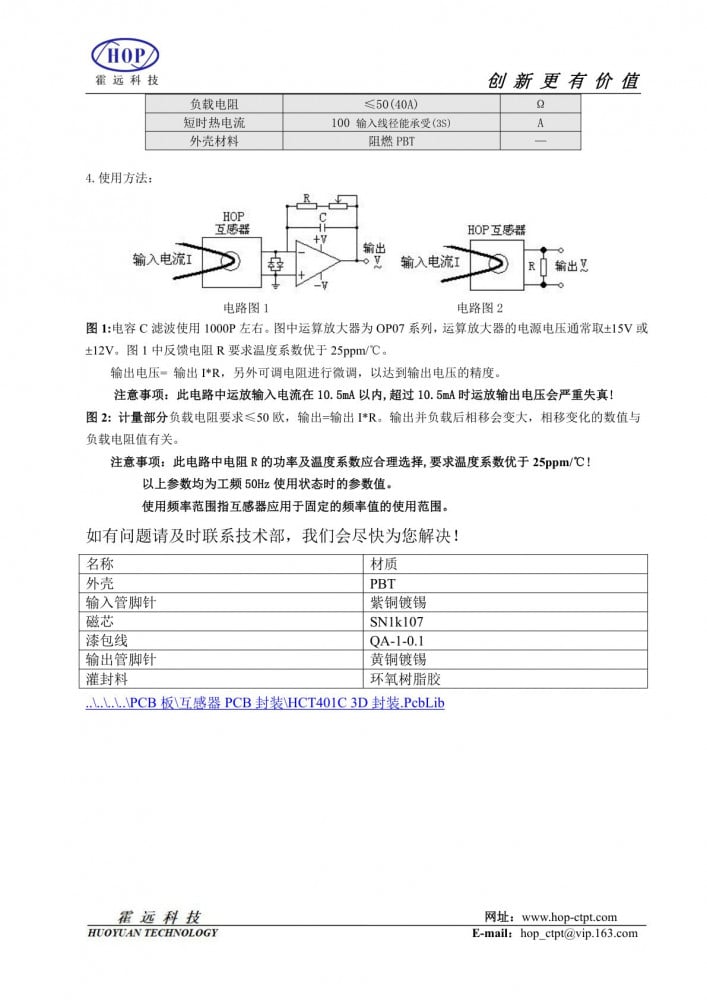 HCT401C technical document page 4