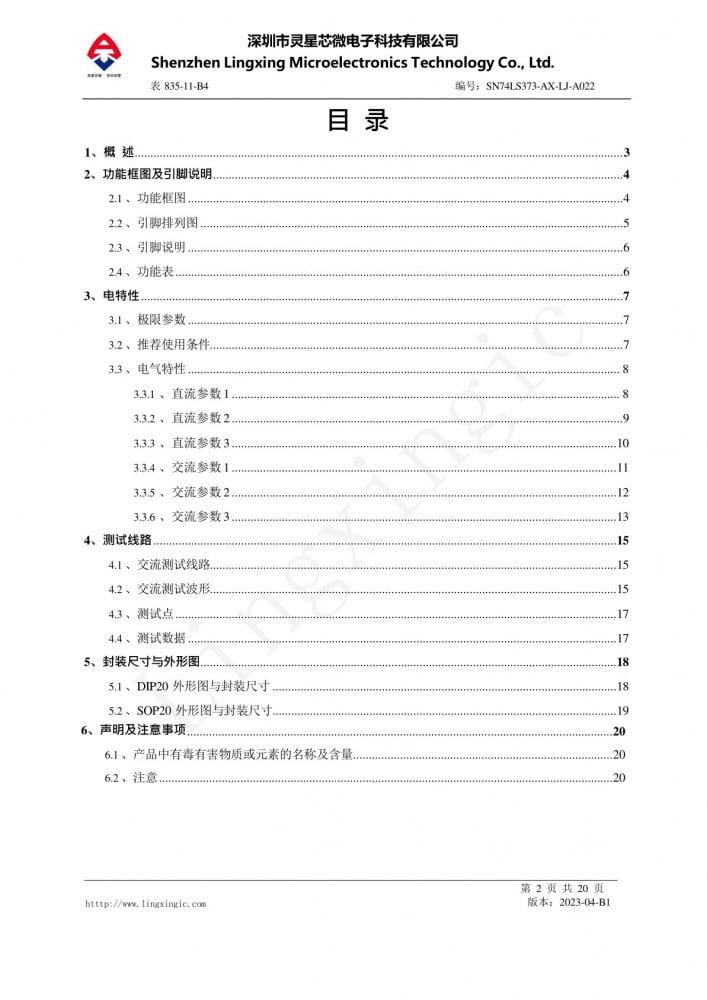 SN74LS373 datasheet page 2