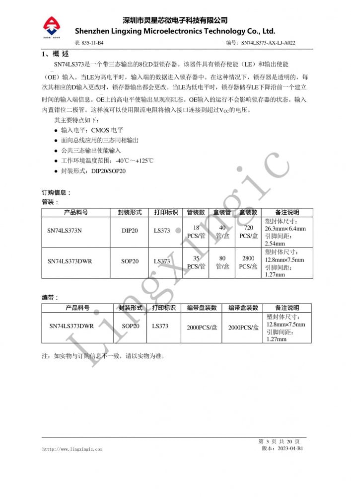 SN74LS373 datasheet page 3