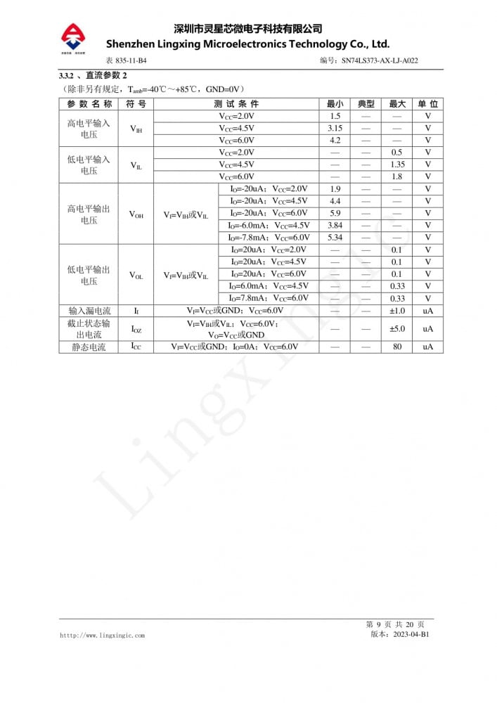 SN74LS373 datasheet page 9