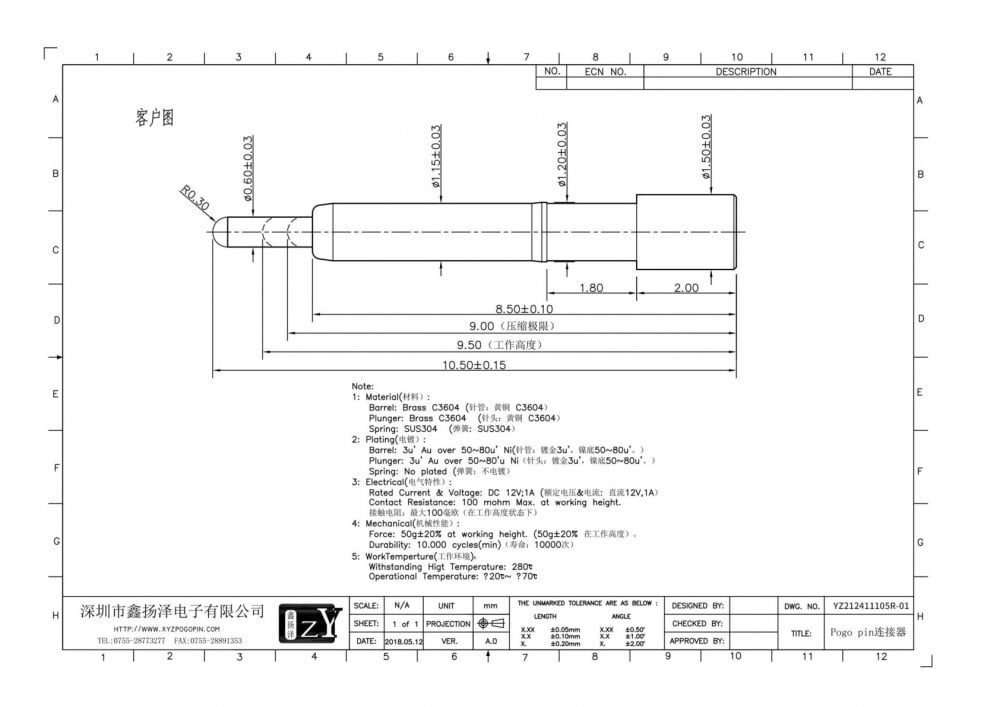 YZ212411105R-01 specification document page 3