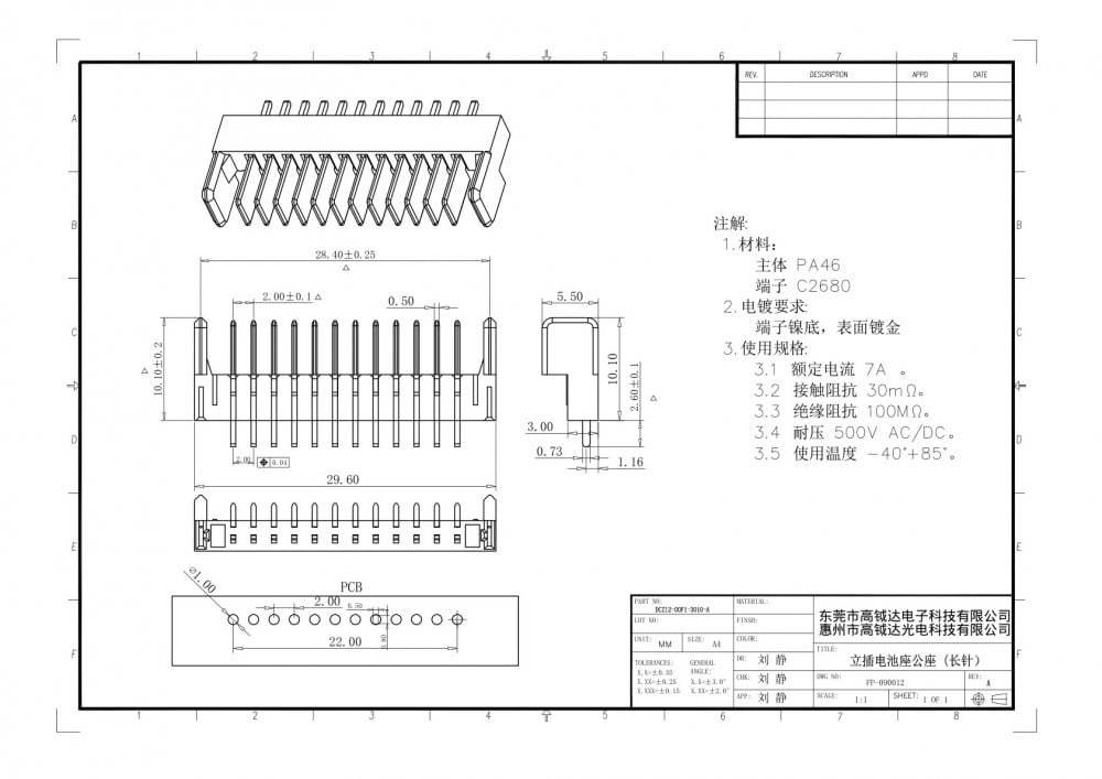 DCZ12-00F1-2010-A technical drawing page