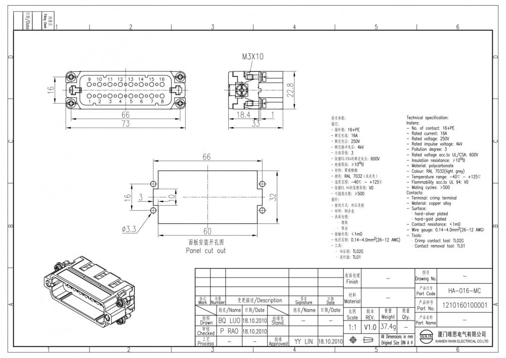 WAIN HA-016-MC technical drawing preview