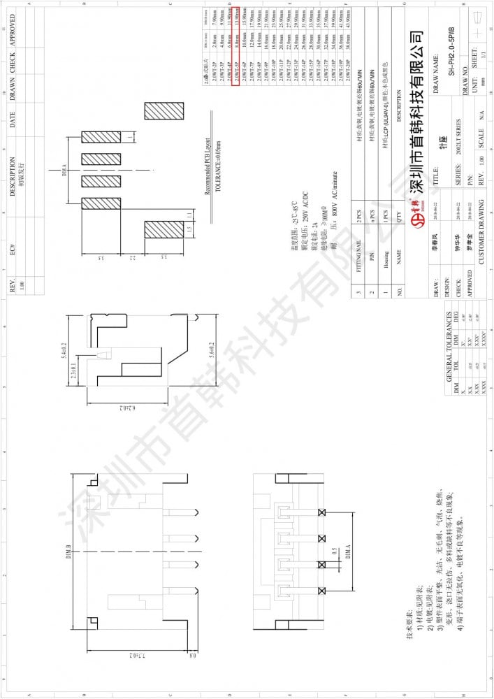 SH-PH2.0-5PWB specification page 1