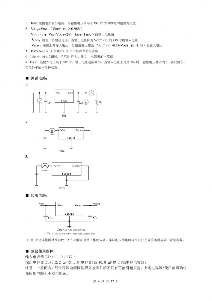 MD7133H datasheet page 4