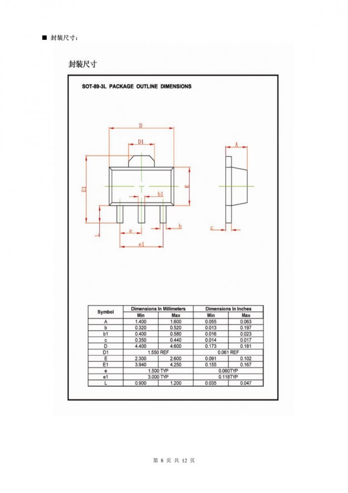 MD7133H datasheet page 8