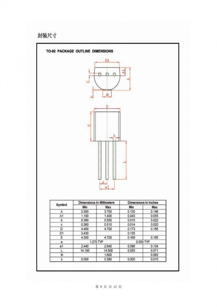 MD7133H datasheet page 9