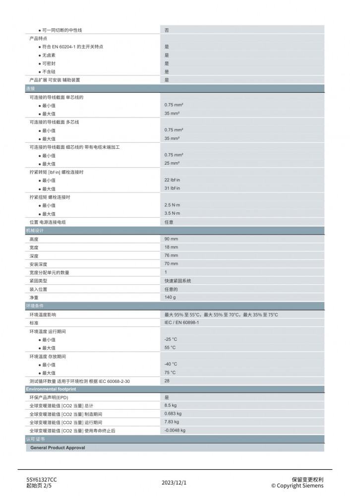 5SY6132-7CC technical document page 2