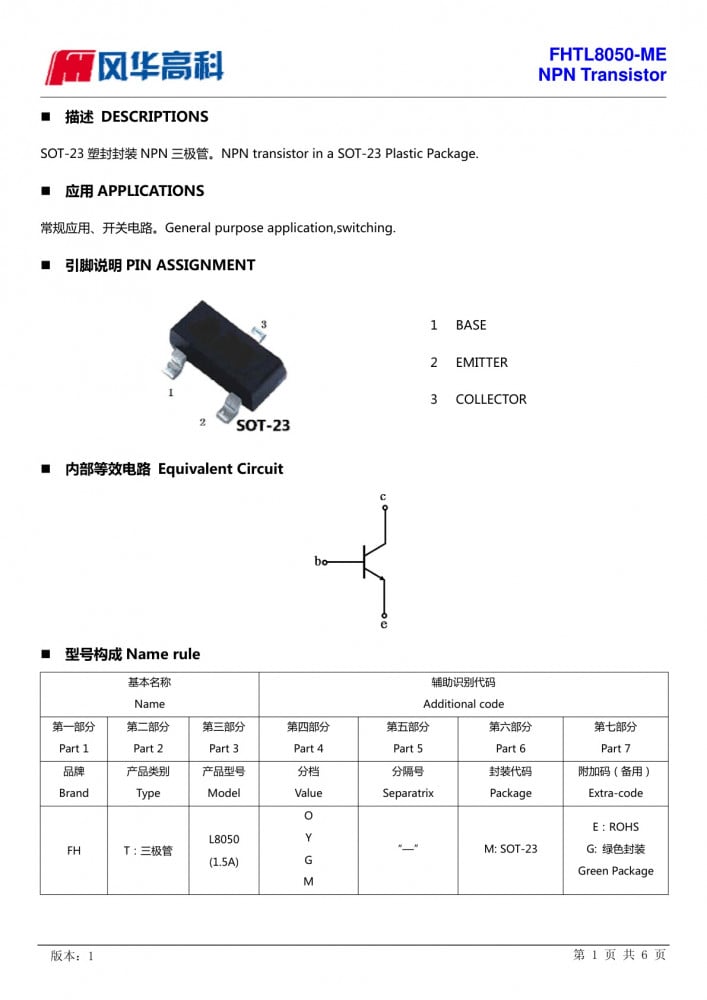 FHTL8050Y-ME datasheet page 1
