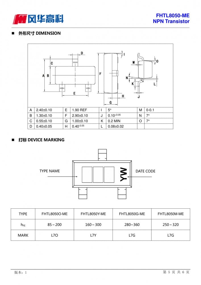 FHTL8050Y-ME datasheet page 5