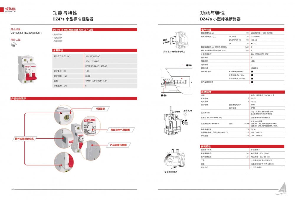 DZ47SLEN6D25 technical document page 3