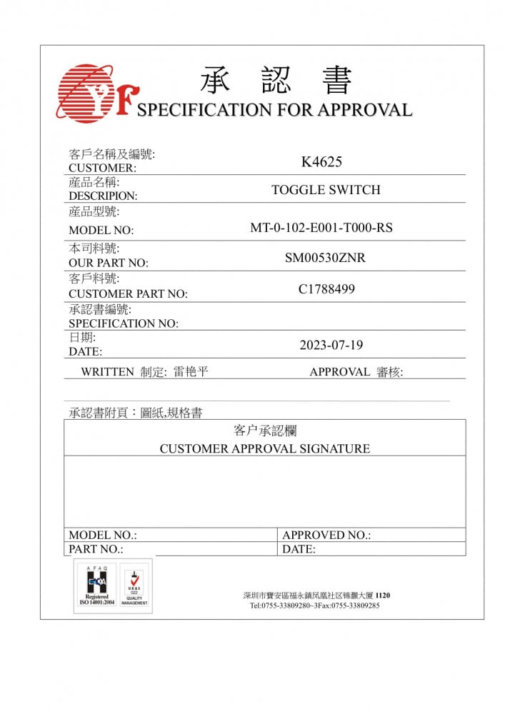 MT-0-102-E001-T000-RS approval drawing page 1