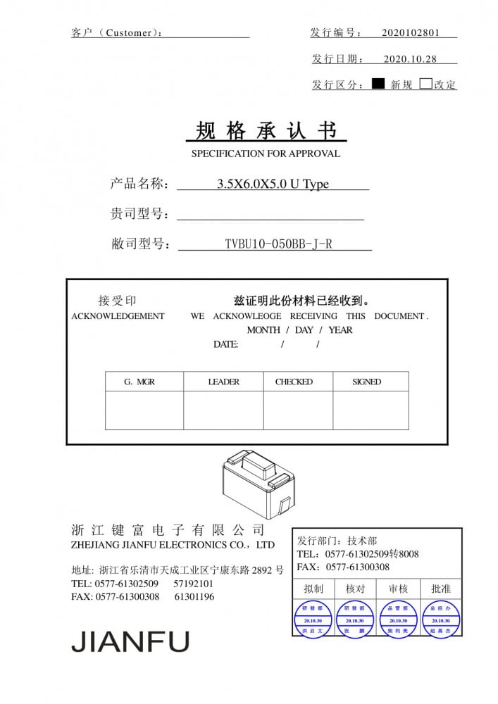 TVBU10-050BB-J-R specification page 1