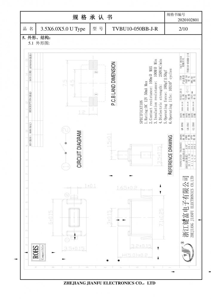 TVBU10-050BB-J-R specification page 3