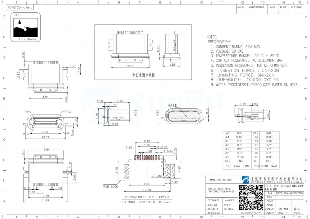 XUNPU TYPEC-318A-ARP16X7SC08 manufacturing drawing