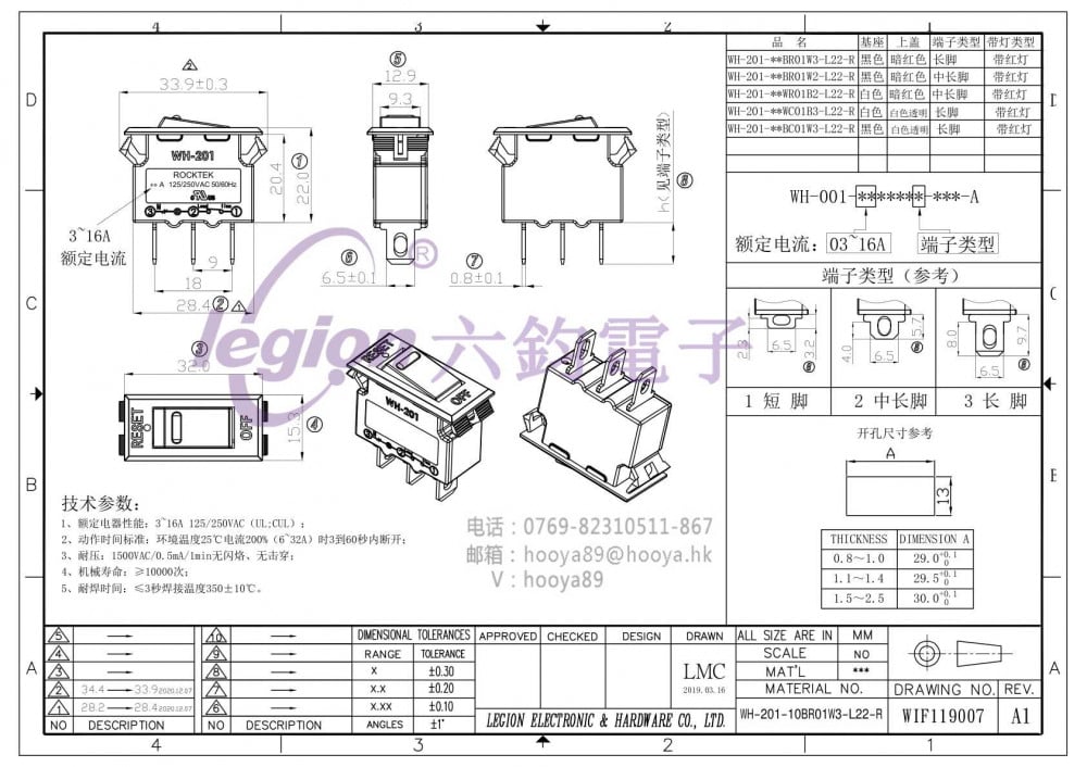 Legion WH-201 product document preview