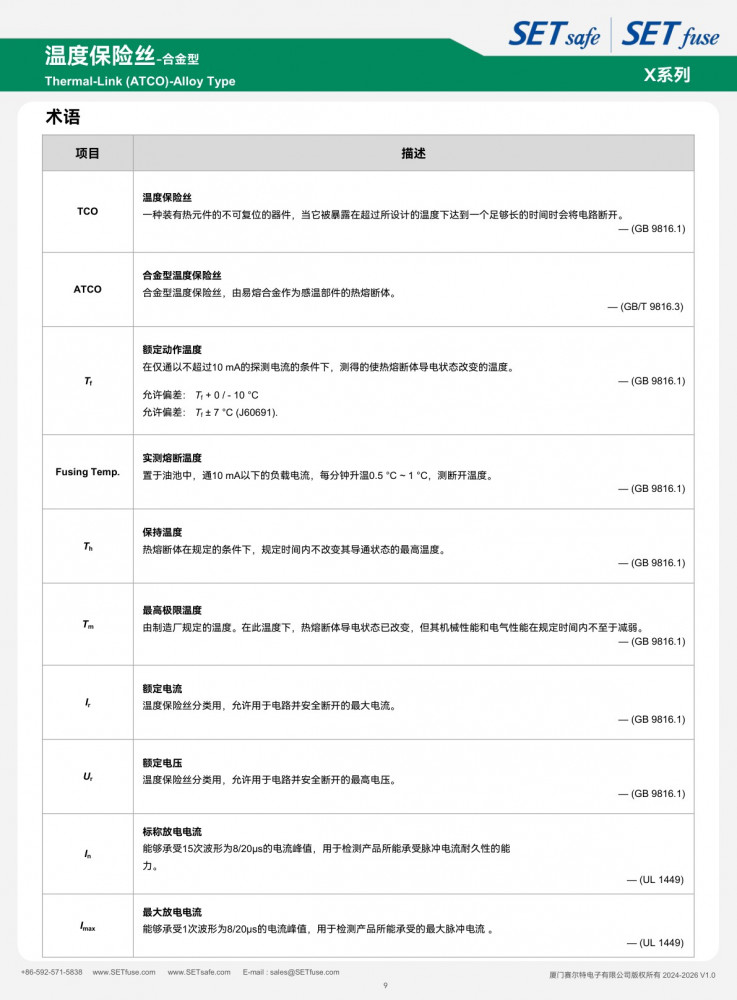 SET X3 datasheet page 9