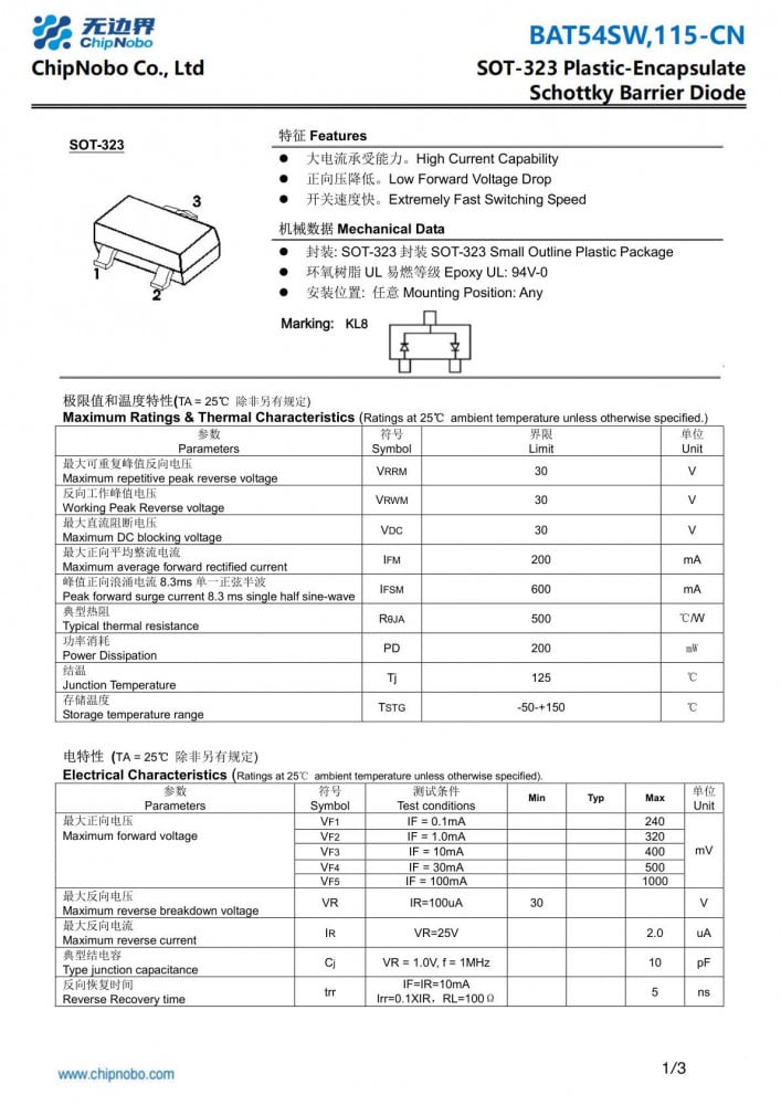 BAT54SW,115-CN datasheet page 1