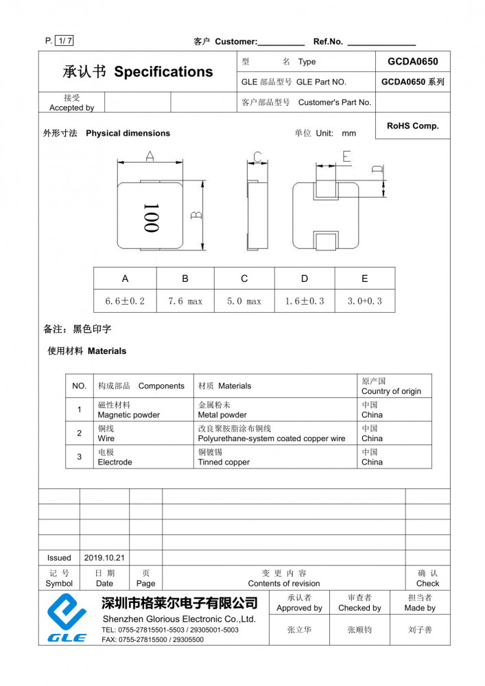 GLE GCDA0650 specification page 1