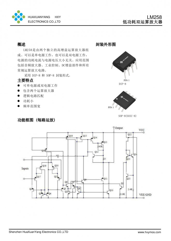 LM258 datasheet page 1