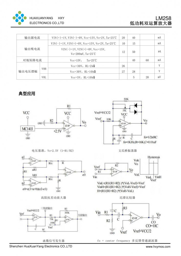 LM258 datasheet page 3