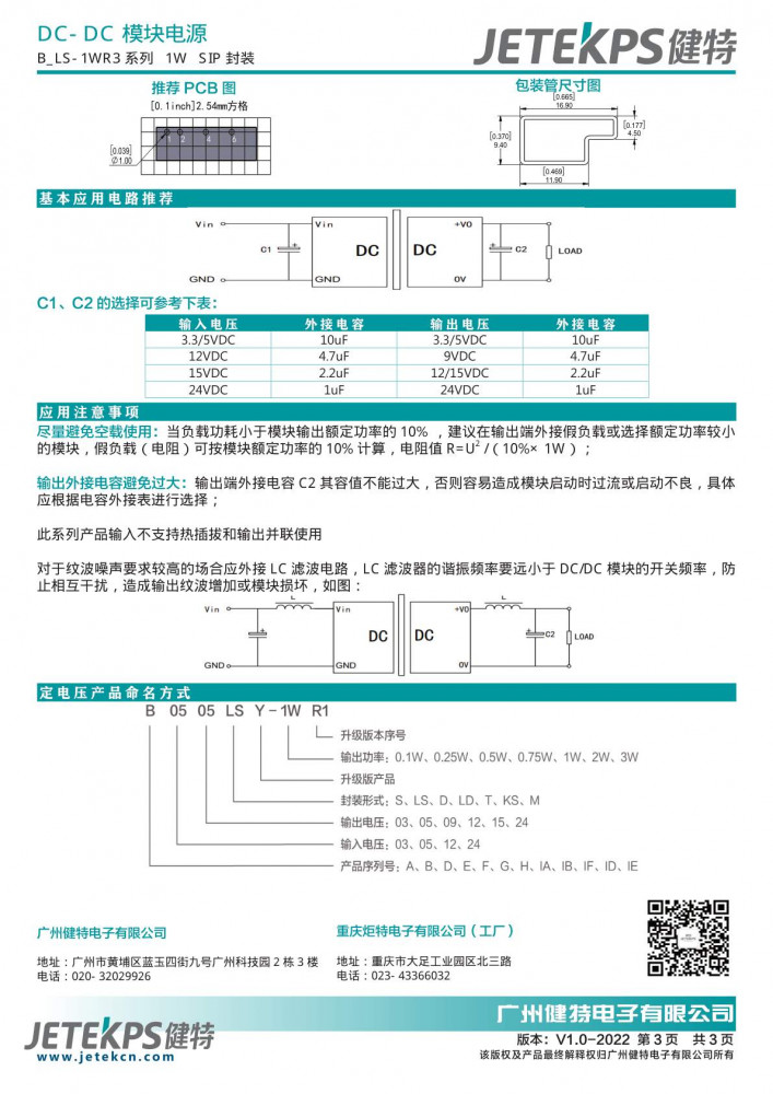 B2409LS-1WR3 datasheet page 3