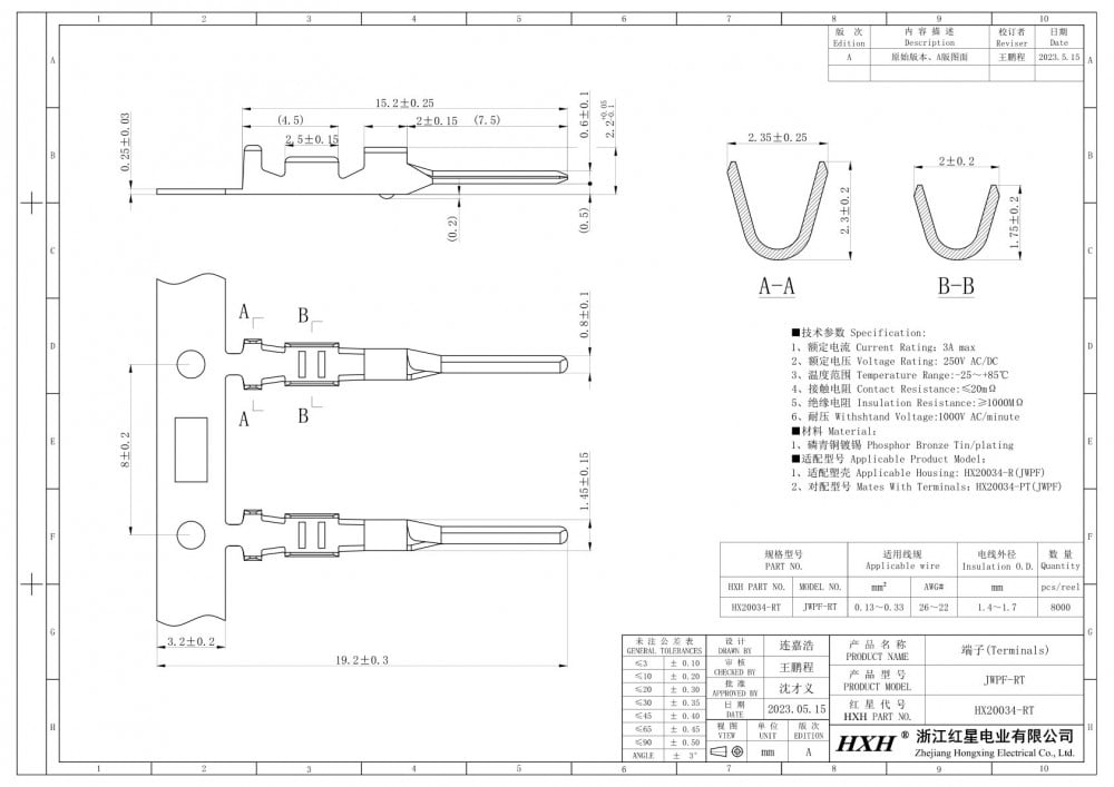 HX20034-RT technical document preview