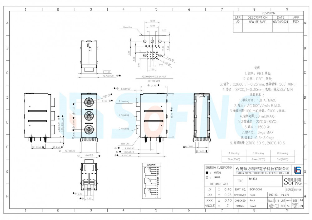 SOFNG PJ-373 technical drawing