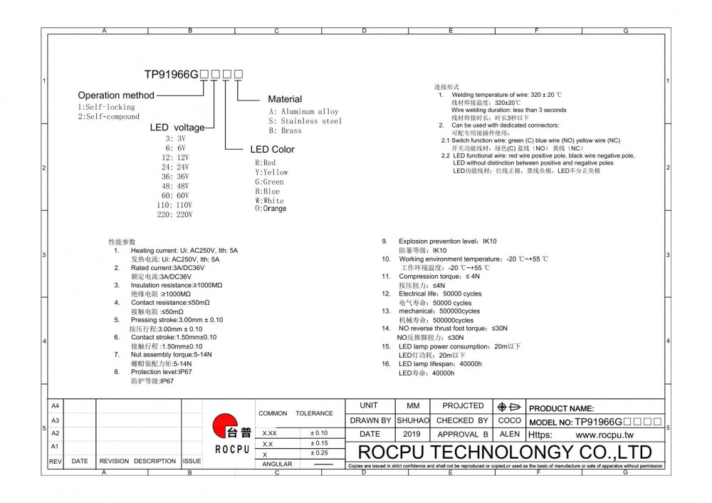 ROCPU TP91966 technical drawing, page 2