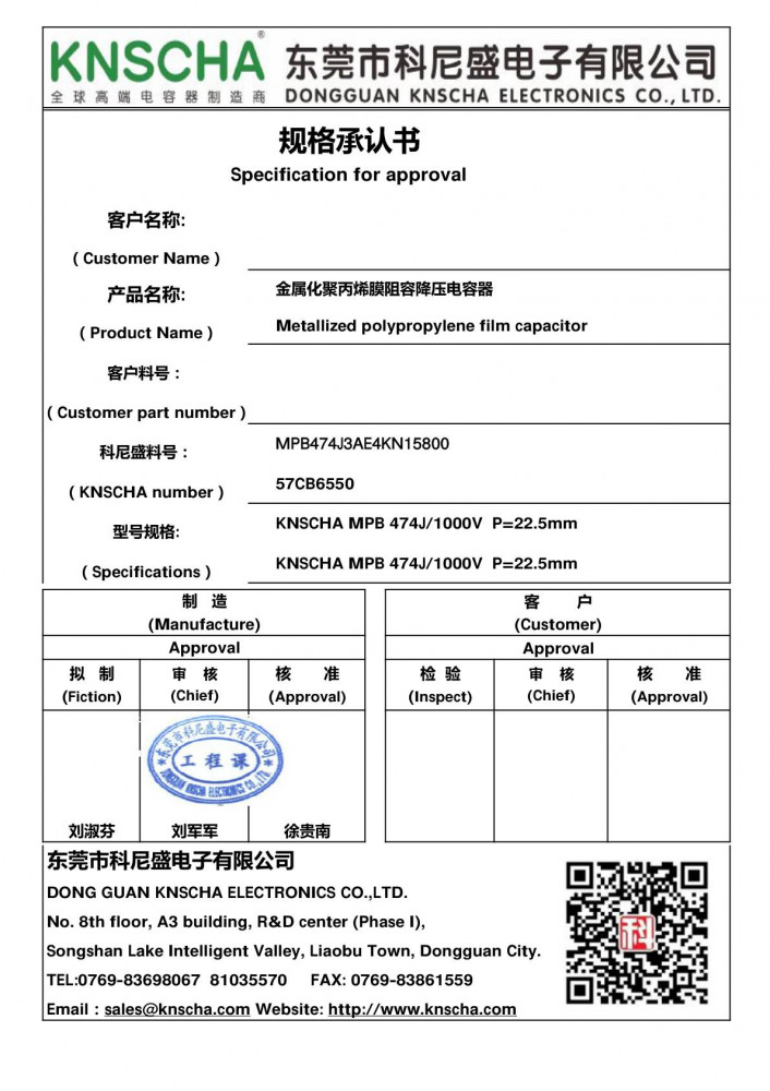 KNSCHA MPB474J3AE4KN15800 specification approval page 1