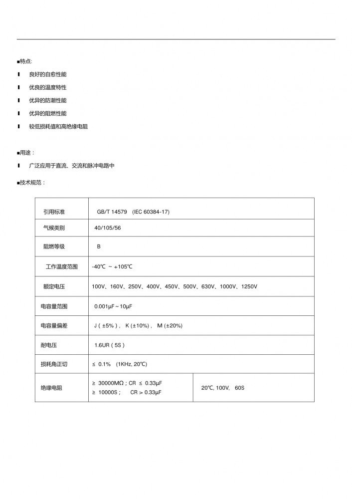 KNSCHA MPB474J3AE4KN15800 specification approval page 3
