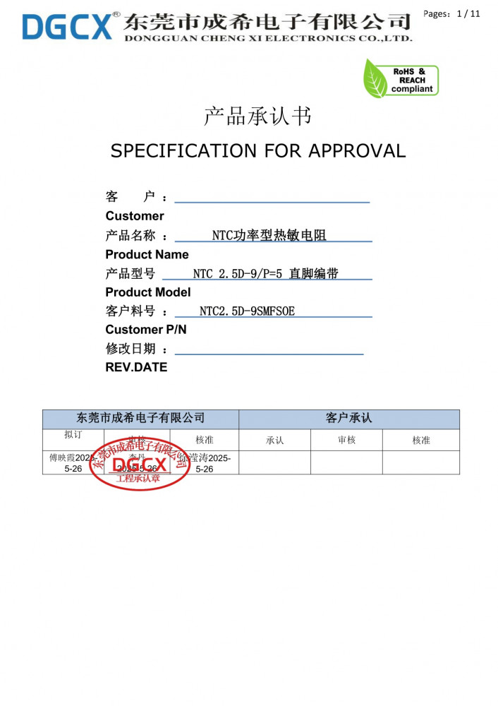 NTC2.5D-9SMFSOE datasheet page 1