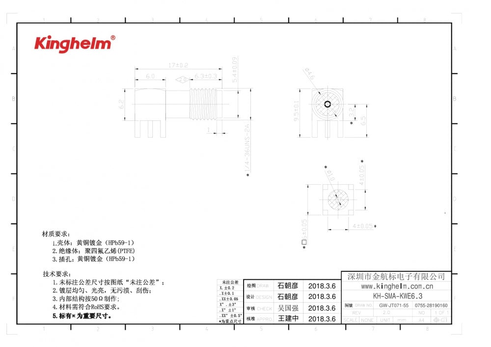 KH-SMA-KWE6.3 official product drawing