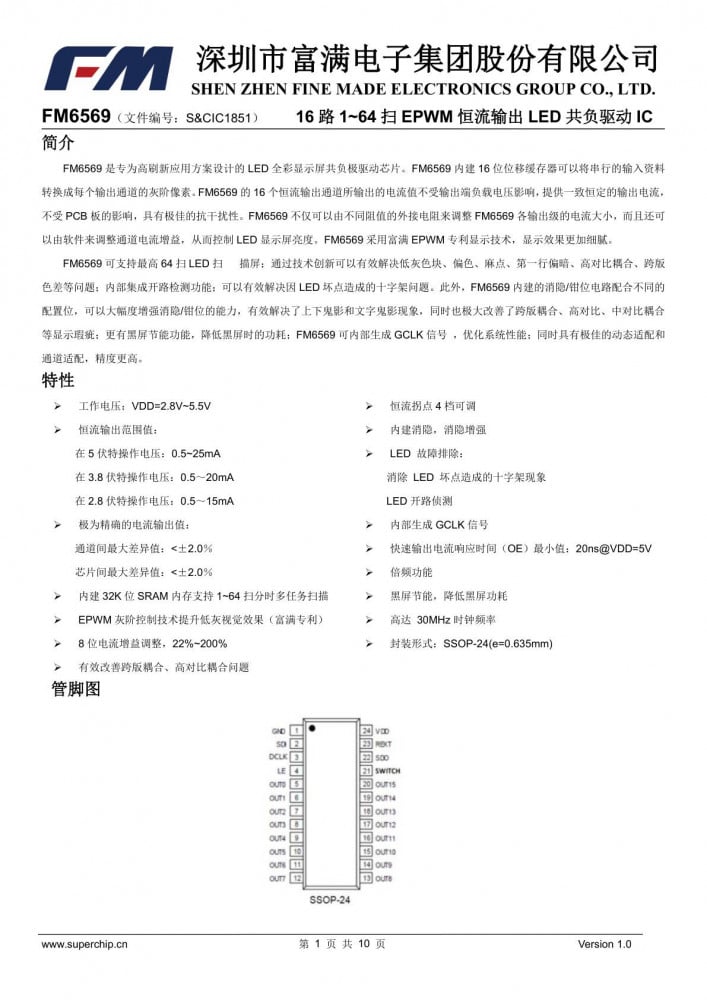 FM6569 datasheet page 1