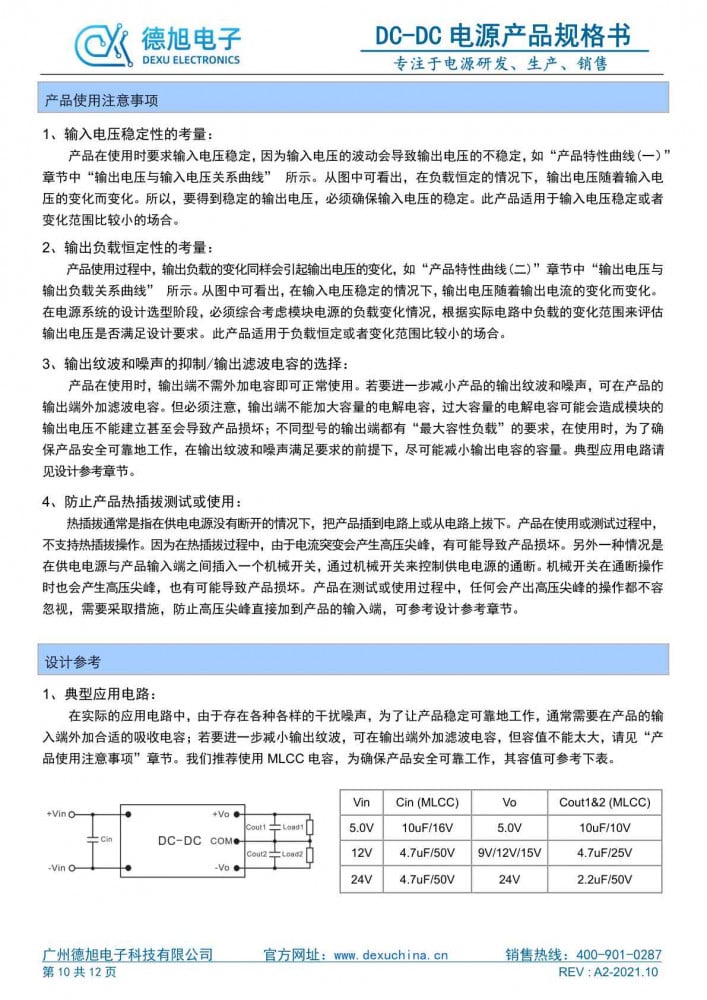 E1209S-1WR2 datasheet page 10