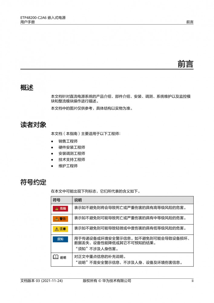 ETP48200-C2A6 manual page 3