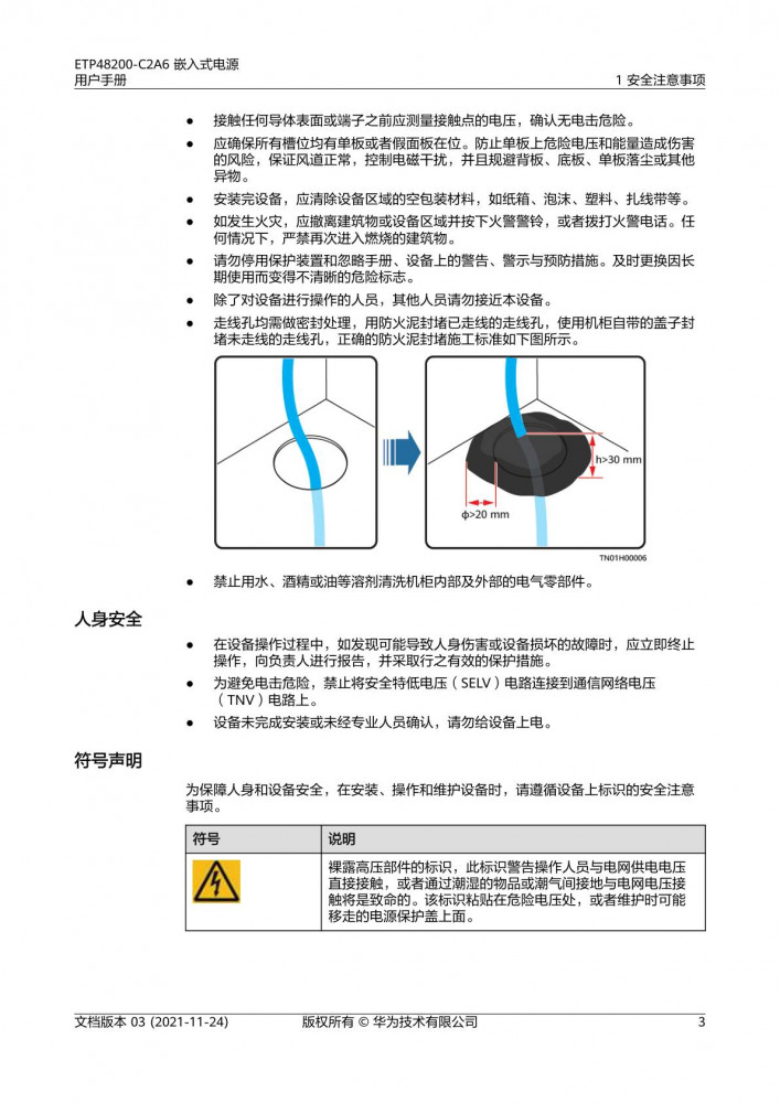 ETP48200-C2A6 manual page 9