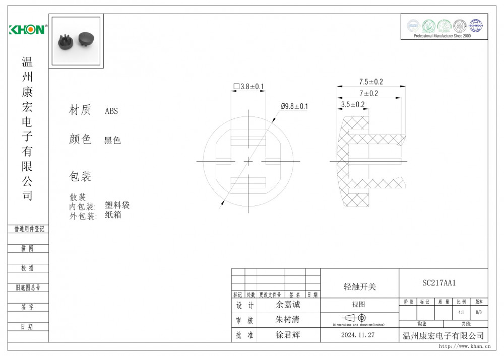 SC217AA1 technical drawing